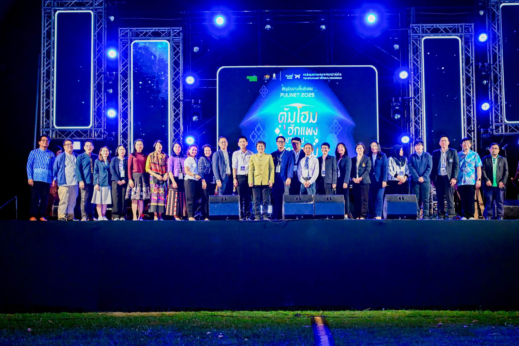 PULINET 2025 – การประชุมวิชาการระดับชาติ PULINET ครั้งที่ 15